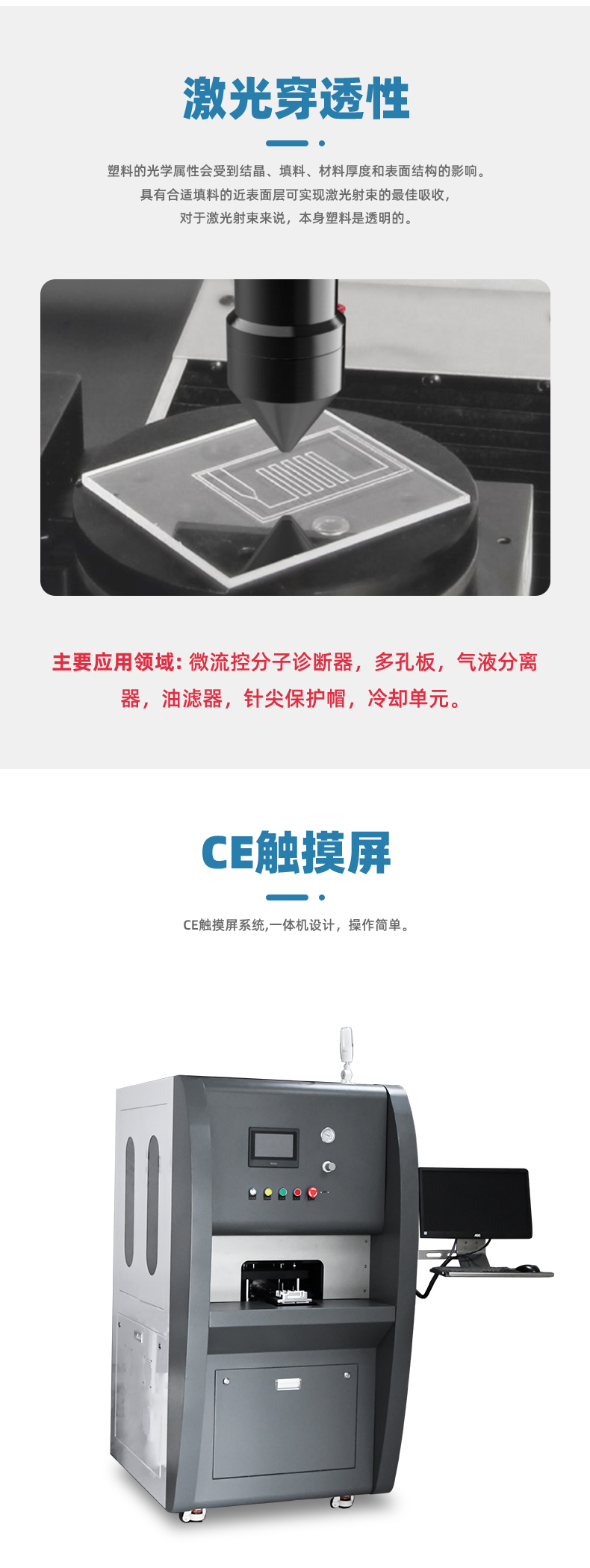 Small plastic laser welding machine_plane plastic welding [Laiser Laser]